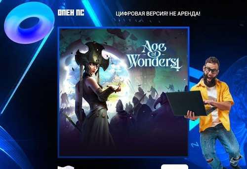 Age of Wonders 4 PS5