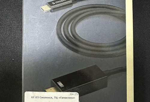 Deppa Кабель USB Type-C - hdmi, 4K, 60Hz, 1.8м