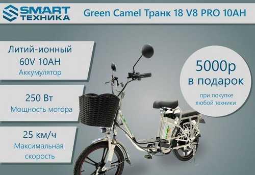 Электровелосипед Green Camel Транк PRO 10AH