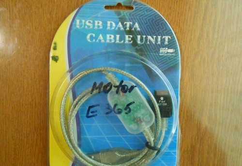 Motorola E365 USB data cable