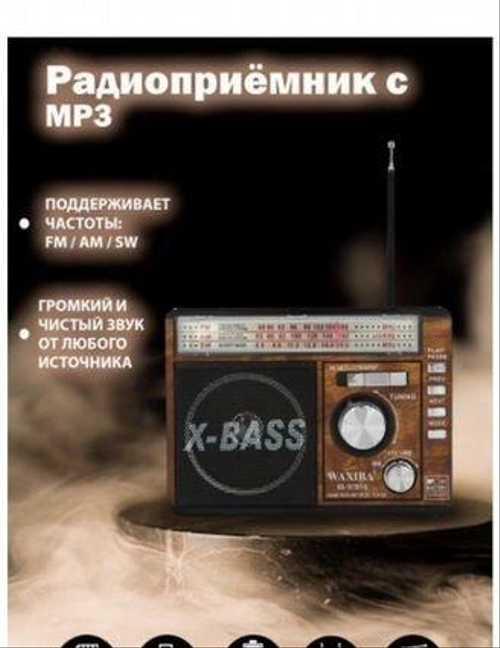 Радиоприемник waxiba XB-107BT-S