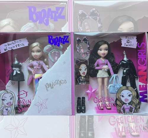 Bratz дрянные девчонки карен гретхен сет