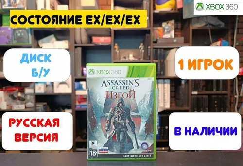 Assassins Creed: Изгой для Xbox 360 Б/У
