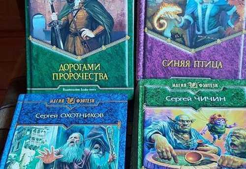 Книги магия фантазии