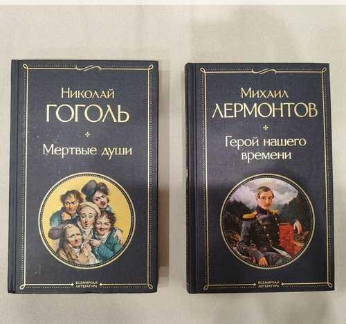 Книги Классика