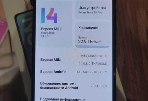 Xiaomi Redmi Note 10 Pro, 8/256 ГБ