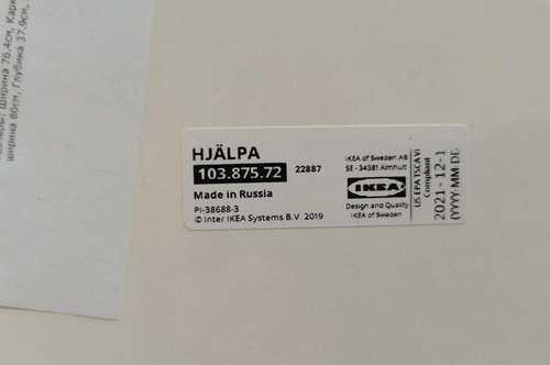 IKEA Полка хэлпа hjälpa 80x40 см