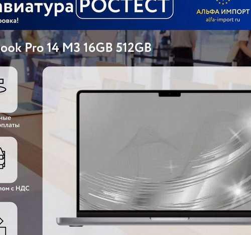 Макбук 14 (2024, M3) 16/512gb Ростест новый