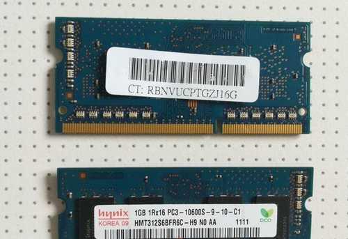 Оперативная память DDR3 1Gb sodimm 1333 мгц