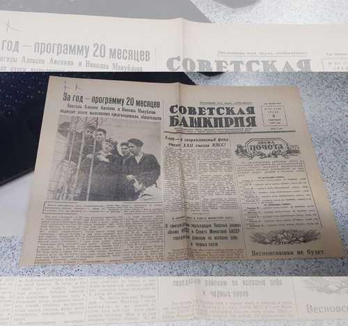 06.09.1961. Газета: Советская Башкирия. №211