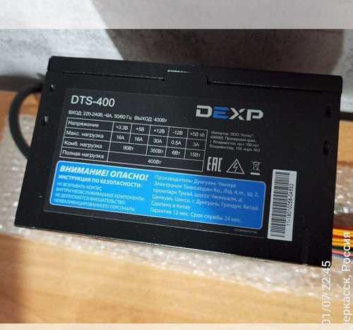 Блок питания Dexp 400w