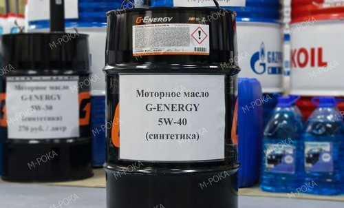 Масло G-Energy Synthetic Active 5W-40 (50 л)