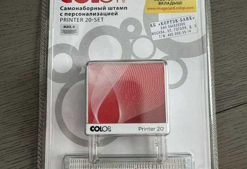 Самонаборный штамп Colop printer 20-set