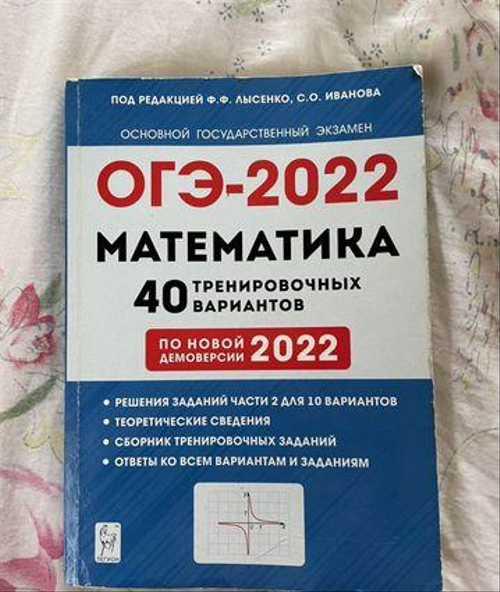 Сочинение сборник огэ 2023