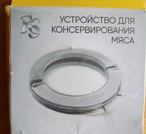 Зажимы для крышек