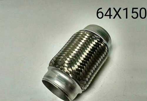 Гофра глушителя 64/150