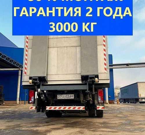 Гидроборт для газели