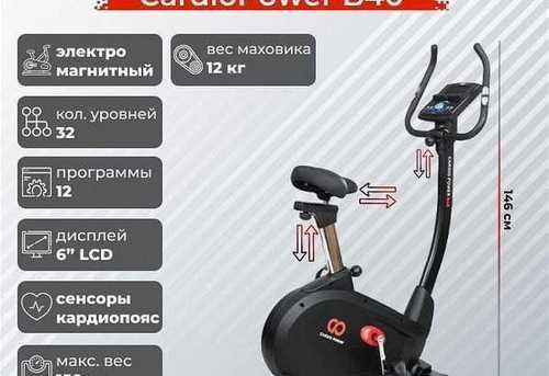 Вертикальный велотренажёр CardioPower B40 v.1.8