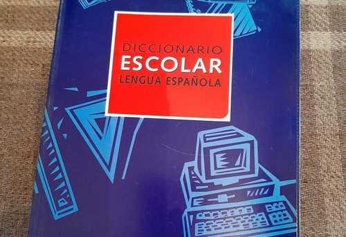 Толковый словарь испанского языка