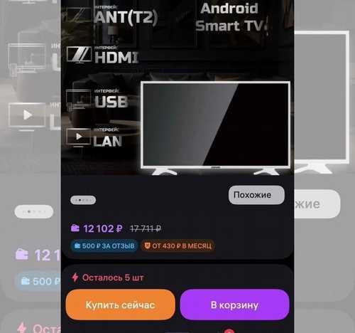 Телевизор SMART tv 32 дюйма asano