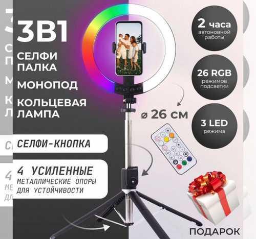 Штатив для телефона монопод go pro селфи палка