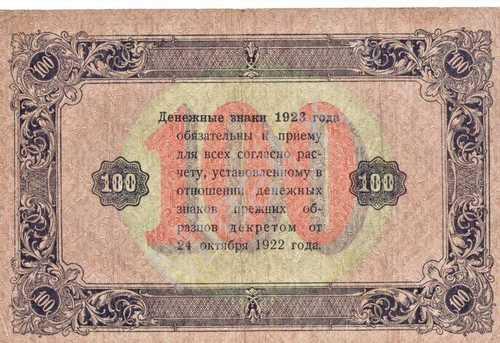 100 рублей (с 1910 по 2018гг)