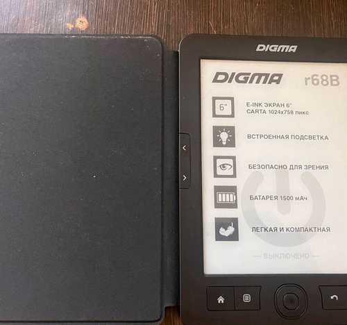 Электронная книга digma r68B