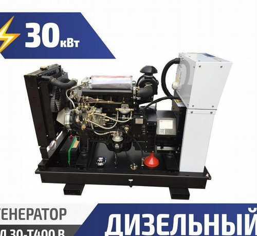 Дизельный генератор амперос ад 30-Т400 B 30 кВт