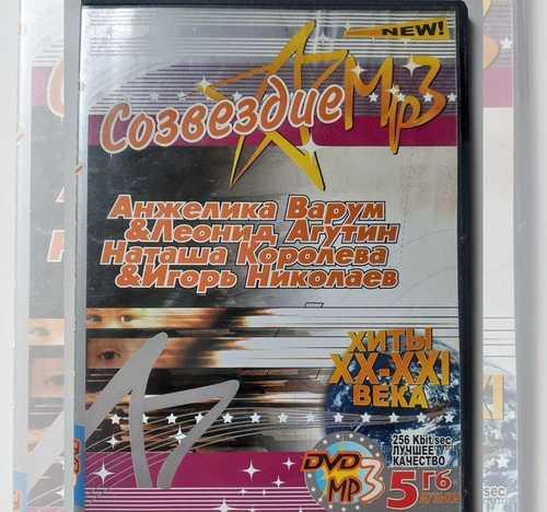 PC DVD. Созвездие (Варум, Агутин, Николаев, Королё