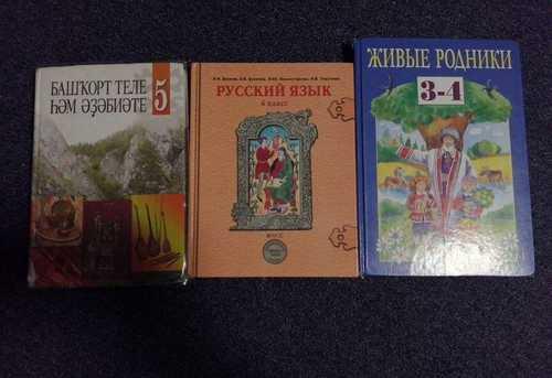 Учебники русского и родного языка