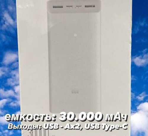 Powerbank Xiaomi 30000 мАч