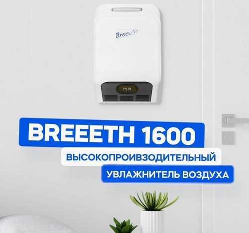 Ультразвуковой увлажнитель автоподача воды