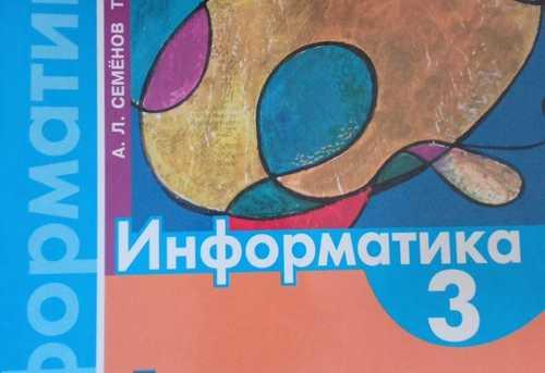 Рудченко Информатика 3 - 4 кл Тетрадь проектов