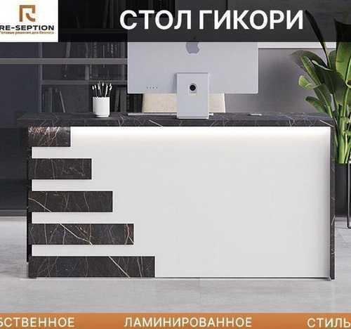 Письменный стол "Гикори" Белый / Файрстоун / 1500х750х600, С Подсветкой RGB