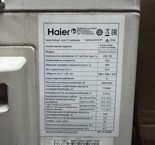 Сплит система Haier 12 бу
