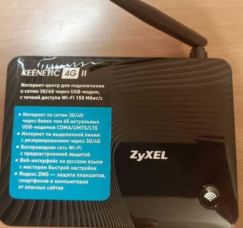 Роутер Zyxel Keenetic 4G II