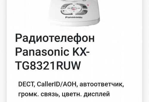 Радиотелефон Panasonic KX-TG8321RUW