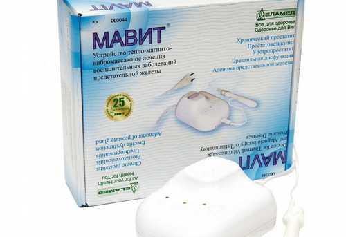 Аппарат Мавит лечебный