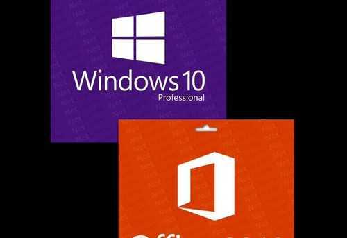 Ключ активации Office pro plus 21/ Windows 10/11
