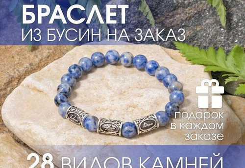 Браслет из натуральных камней на руку
