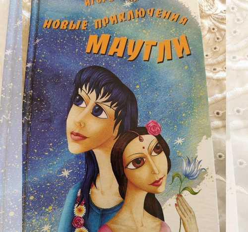 Книга маугли