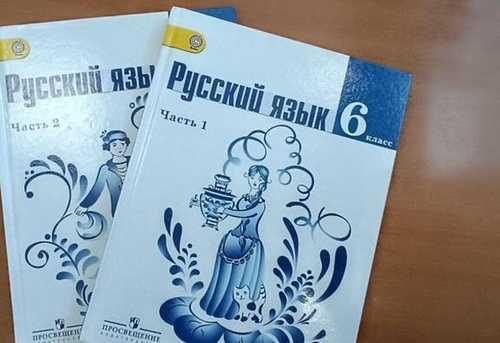 Учебник 6 класс Русский язык Ладыженская