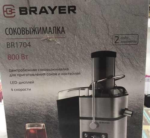 Соковыжималка Brayer BR1704