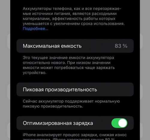 iPhone Xr, 64 ГБ