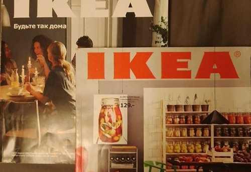 Каталоги IKEA