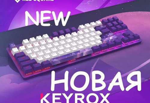 Новая Клавиатура Red Square Keyrox TKL Purple Haze
