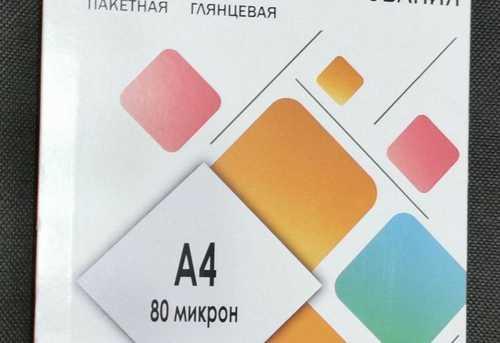Плёнка для ламинирования гелеос А4