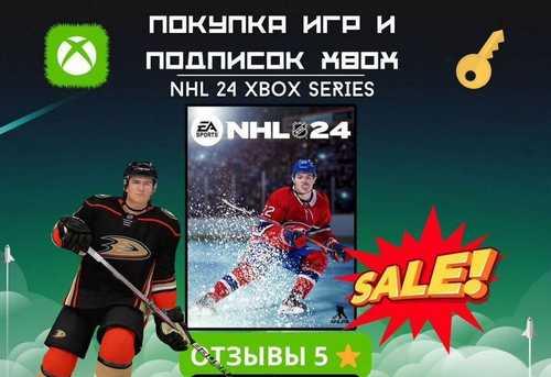 Любые игры для Xbox - NHL 24 Xbox Series код