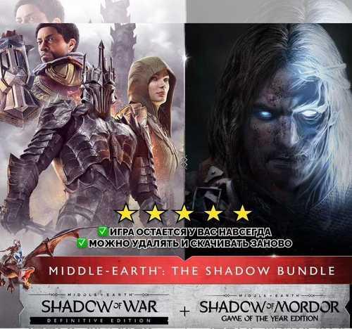 Middle-earth: The Shadow Bundle Ps4/Ps5