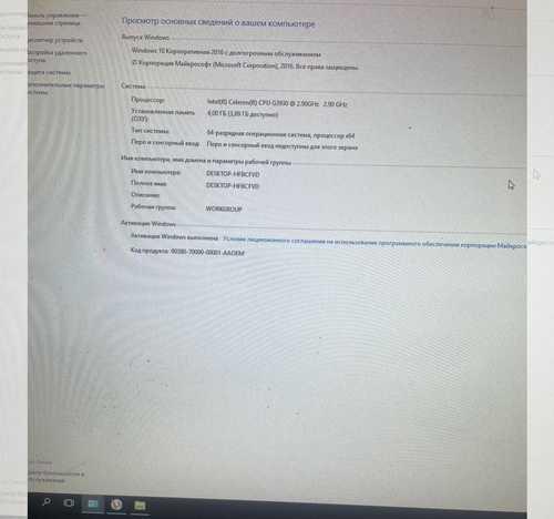 Системный блок Celeron g3930